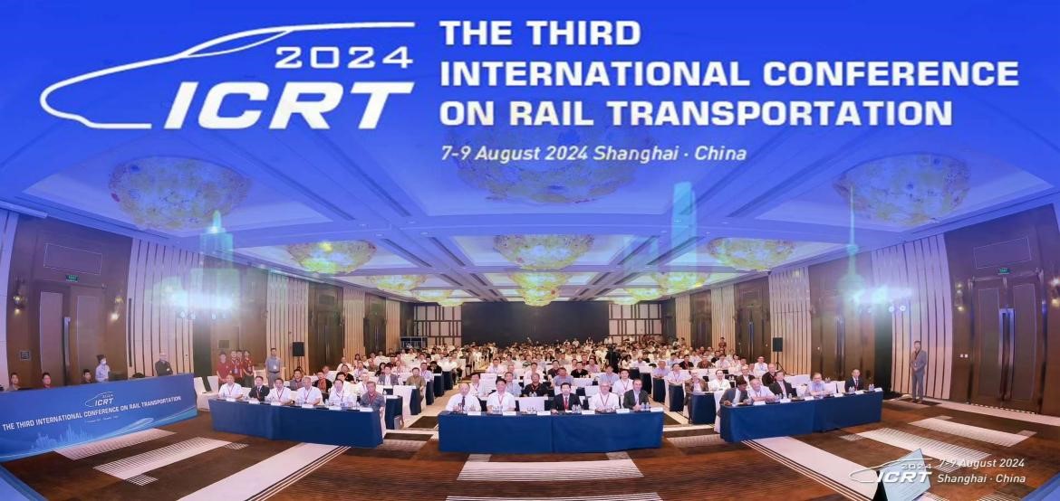 我院教师组团参加第三届国际轨道交通学术会议-兰州交通大学土木工程学院